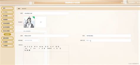 springboot毕设项目美丽购设计与实现b89b8（java vue mybatis maven mysql） csdn博客