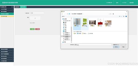 基于springboot智慧农业专家远程指导系统基于spring Boot的农业技术专家库管理的设计与实现 Csdn博客