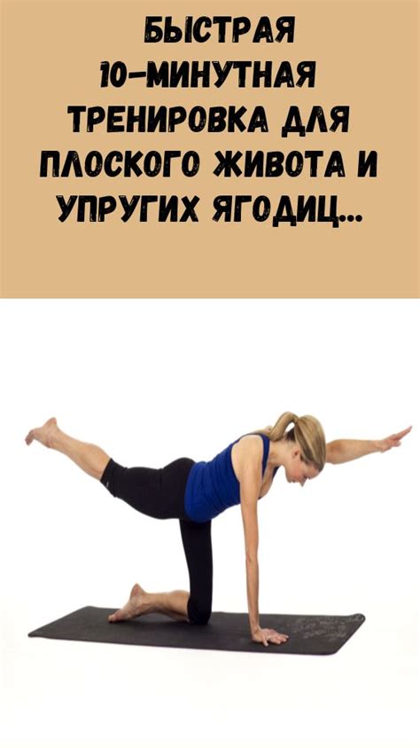 Счастливые заметки Тренировки Тренировка для плоского живота Планы тренировок