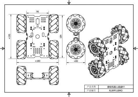 Sku Rlrpp118mo 麦轮机器人底盘r1（含螺钉配件） 睿龙创客工场 产品维库