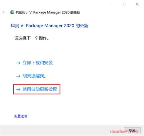 Labview 2020安装教程和汉化方法附安装包 我爱分享网