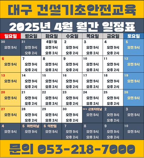 건설안전기초교육