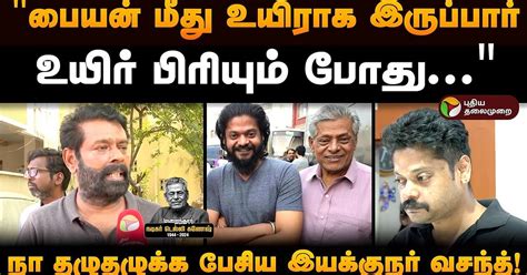 மறைந்த நடிகர் டெல்லி கணேஷ் உடனான நினைவுகளை பகிர்ந்த இயக்குநர் வசந்த்