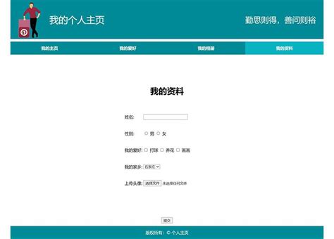 Dreamweaver个人主页设计作品 Dw个人介绍网页制作代码 Stu网页设计