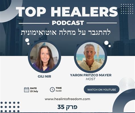 אני אגיד לכם למה אני לא אוהבת את המונח מחלה חשוכת מרפא כי גיליתי שיש