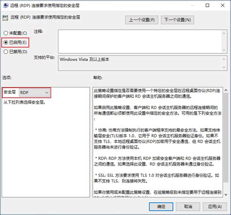 Windows远程桌面 Tls协议握手错误 解决 Luckinaaron 博客园