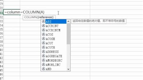 excel中column函数的用法 百度经验