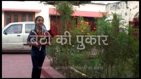 Beti Ki Pukar YouTube