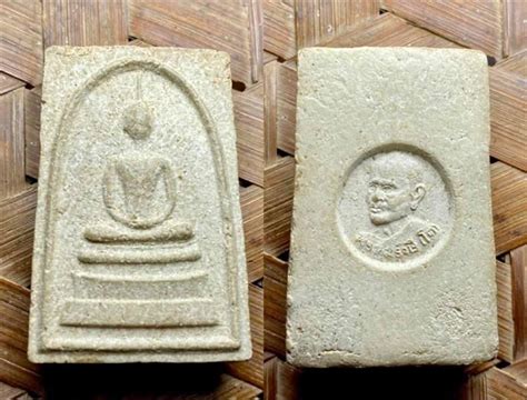 หลวงพ่อกวย วัดโฆสิตาราม ชัยนาท พระสมเด็จจตุรพิธพรชัย หลังสมเด็จโต