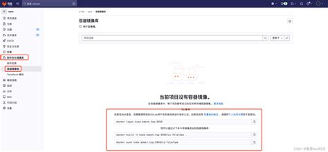 gitlab高级功能之容器镜像仓库 gitlab container registry CSDN博客