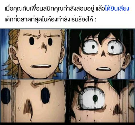 Ani เมาะ ร้องไห้เพราะข้อสอบง่ายเกินไปแหละ