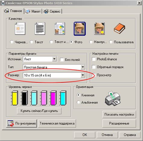 Как Напечатать Фотографии На Принтере Epson — Красивое Фото