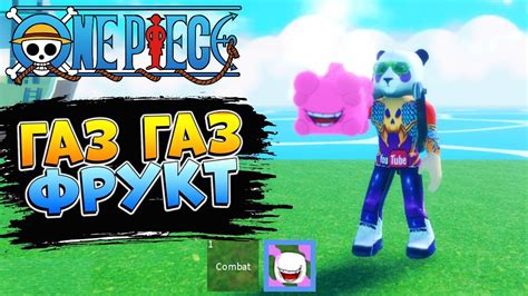 ИСКАЛ ДРАКОНА а нашел ГАЗ ГАЗ ФРУКТ Блокс Фрутс клон🍈🌊 Roblox Blox Fruits Youtube