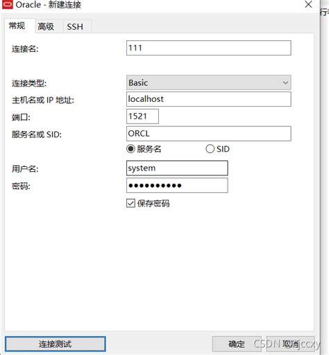 navicat连接oracle数据库失败，提示无效的用户名和密码（invalid username and password） oracle