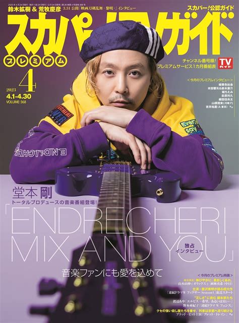 世界最高峰の音楽オーディション番組『the Voice Japan 』2人目のコーチは「マキシマムザ亮君」 エンタメラッシュ