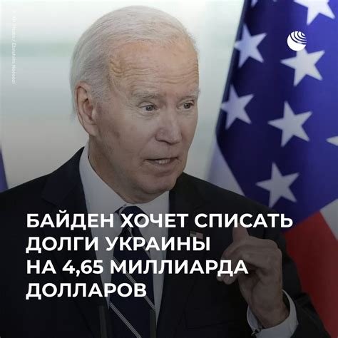 Уходящая администрация Байдена сообщила конгрессу РИА Новости