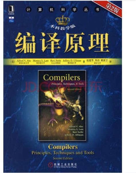 可能是全网最全的哈工大编译原理资料分享 知乎