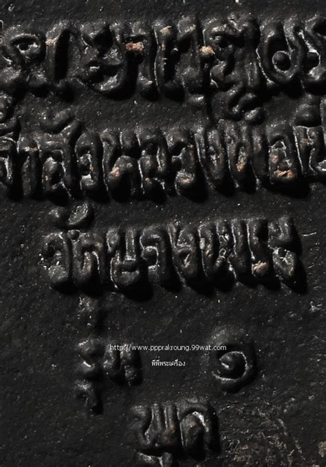 เหรียญหล่อเจ้าสัวหลวงพ่อเปิ่น รุ่นแรก เนื้อสัมฤทธิ์ วัดบางพระ นครปฐม ปี 2535 No 1 พีพีพระเครื่อง