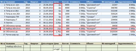 Как поставить два фильтра в Excel