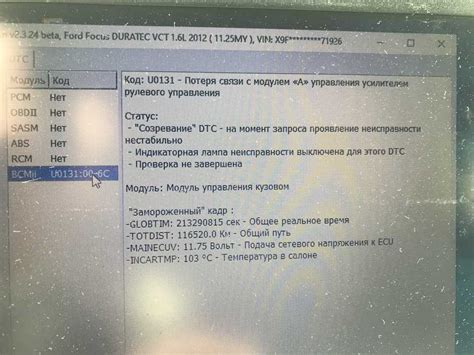 C1277 ошибка форд фокус 2 Ошибка C1277 на Ford Focus 2 что делать
