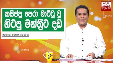 කසිප්පු පෙරා මාට්ටු වූ හිටපු මන්ත්‍රීට දඩ Youtube