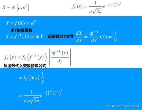 随机变量的变量替换公式推导 csdn博客