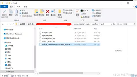 【零基础保姆级教程】mmdetection3安装与训练自己的数据集 mmdetection3d训练自己的数据集 csdn博客