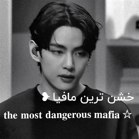 خشن ترین مافیا عکس ویسگون