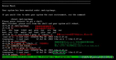 【linux】解决误操作libc so 6导致的问题，补充：升级glibc注意事项