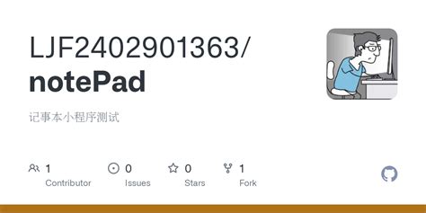 Github Ljf2402901363notepad 记事本小程序测试