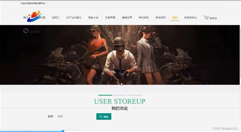 Java毕设项目 游戏账号交易平台 演示录像 （javavuemybatismavenmysql）游戏账号交易平台项目 Csdn博客