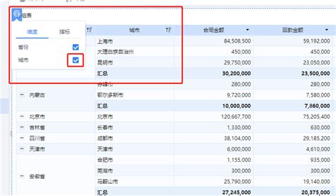 finebi 如何隐藏一列 我的帆软