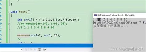 C语言进阶 字符串函数、内存函数 Csdn博客 C语言进阶 字符串函数、内存函数 Csdn博客