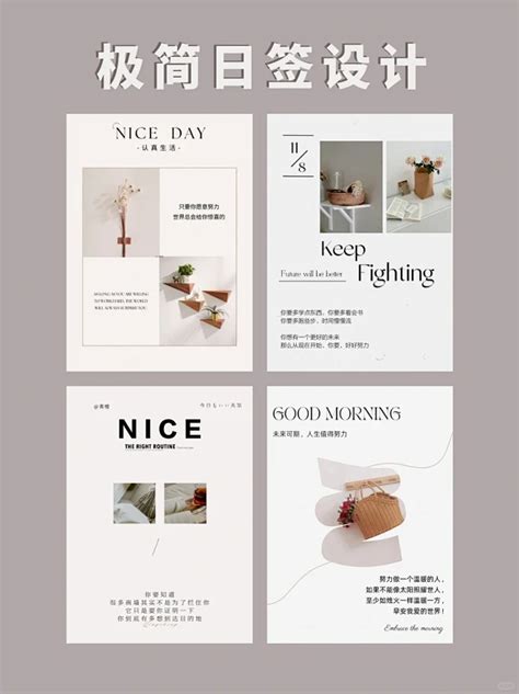 日签排版设计｜激活朋友圈｜极简高级轻奢 花瓣网