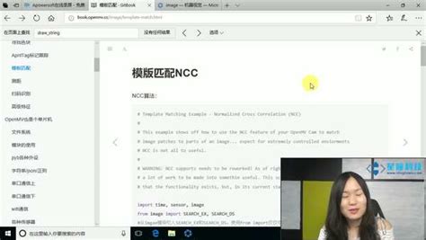 星瞳科技OpenMV视频教程 NCC模板匹配 知乎