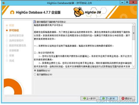 瀚高数据库企业版v4单机版 安装手册(windows)瀚高数据库安装教程 Csdn博客 瀚高数据库企业版v4单机版 安装手册(windows)瀚高数据库安装教程 Csdn博客