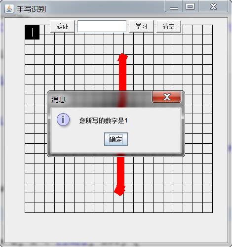 Java实现简单手写识别 知乎