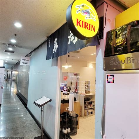 광화문역 스시 오마카세 이찌이스시 런치 후기 네이버 블로그