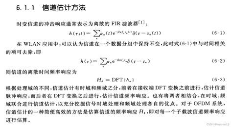 通信算法之176 基于matlab的ofdm通信系统关键基带算法设计6 流程 剩余相位跟踪 csdn博客