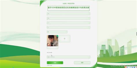 开题flask框架景区论坛攻略网站设计与实现(程序论文python) Csdn博客 开题flask框架景区论坛攻略网站设计与实现(程序论文python) Csdn博客