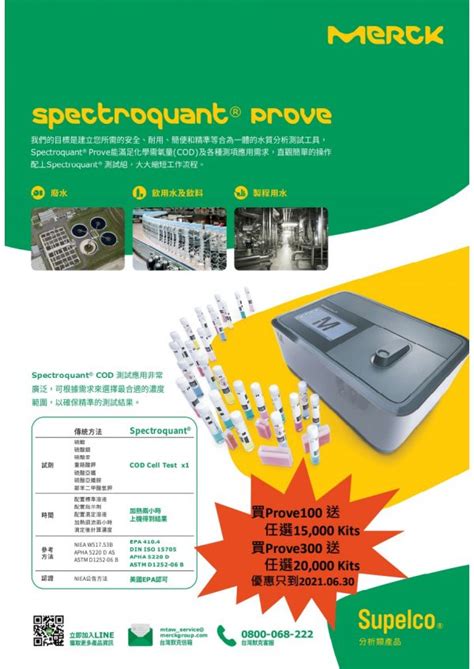 Spectroquant Prove 2021 Tcn Merck Dealer