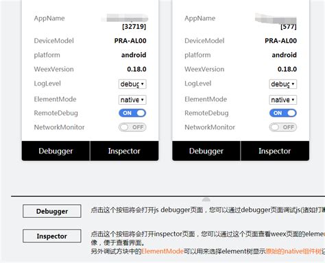 weex sdk从0 18 0升级到0 20 0 1，开启debug模式程序崩溃，像是so文件引发 · issue 1913