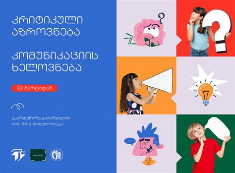 თბილისის ‼️გთხოვთ ყურადღებით გაეცნოთ პროექტის აღწერას და განრიგს ️ 29 მარტიდან ლილოს