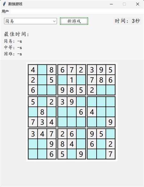 数独游戏开发与优化使用 Tkinter 实现数独界面和智能生成算法 知乎