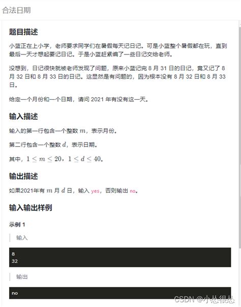 蓝桥冲刺31天，第十九天java题解 java蓝跳跳 csdn博客