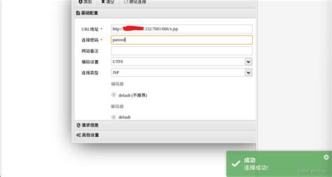 中间件漏洞weblogic Weakpassword、任意文件读取weblogic任意文件读取 Csdn博客