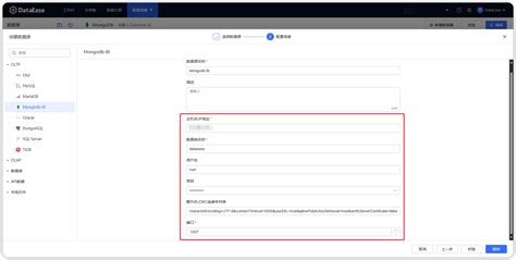 配置 Mongodb Bi 数据源 Dataease 文档 配置 Mongodb Bi 数据源 Dataease 文档