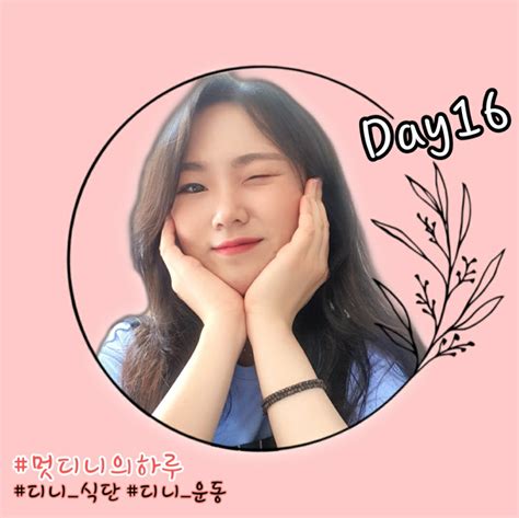 다이어트 식단and운동일기 Day16 여자 바디프로필 준비 대전 둔산동 헬스장 브라이튼휘트니스 대학생 다이어트 바벨로우 랫풀다운 시티드로우 케이블풀오버 여자