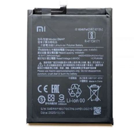 XIAOMI MI POCO X BATTERY BM P ShopHere