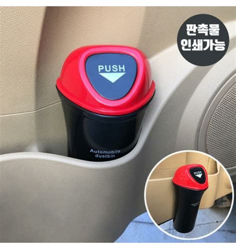 Ts12018867차량용 자동차 컵홀더 쓰레기통 휴지통 Dd 10577 자동차컵홀더 자동 티몬